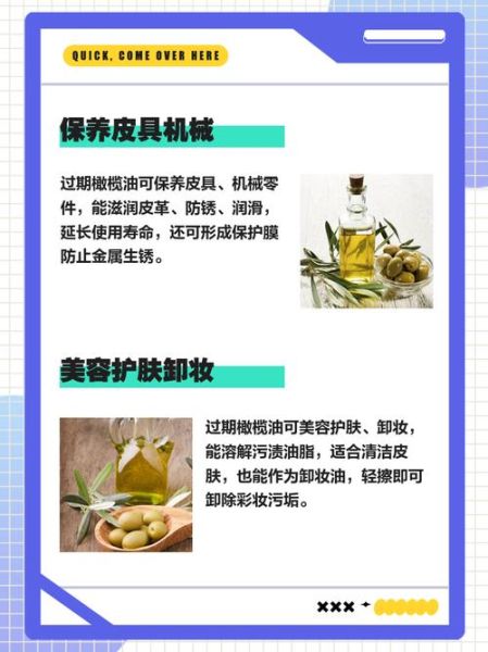 过期橄榄油还能用吗_过期橄榄油的妙用-第1张图片-山城妙识 过期橄榄油还能用吗_过期橄榄油的妙用-第1张图片-山城妙识
