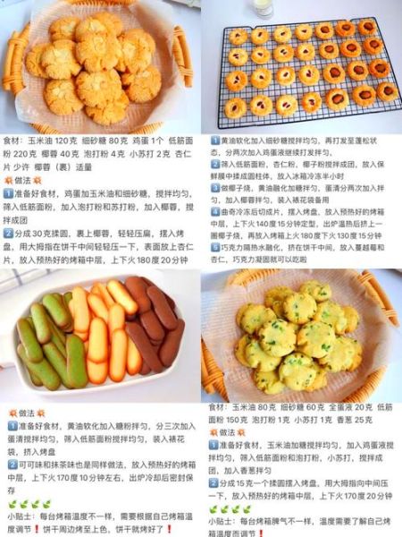 做饼干需要哪些材料_新手第一次烤饼干必备清单-第3张图片-山城妙识