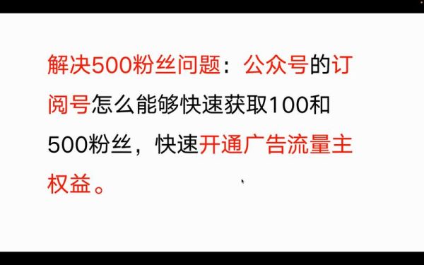 如何开通微信公众号_开通微信公众号需要什么条件-第3张图片-山城妙识