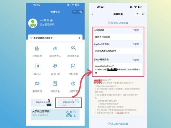 如何开通微信公众号_开通微信公众号需要什么条件-第2张图片-山城妙识