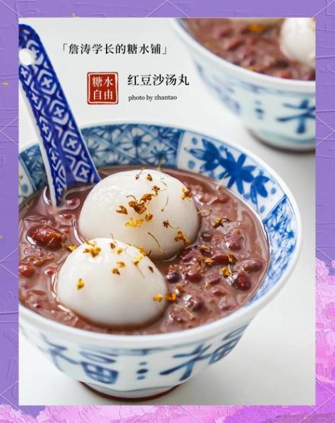 豆沙汤圆怎么做简单又好吃_零失败技巧-第1张图片-山城妙识 豆沙汤圆怎么做简单又好吃_零失败技巧-第1张图片-山城妙识