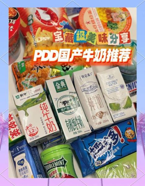 国产纯牛奶哪个牌子好_如何挑选优质纯牛奶-第3张图片-山城妙识 国产纯牛奶哪个牌子好_如何挑选优质纯牛奶-第3张图片-山城妙识