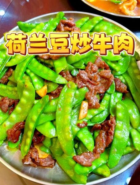 荷兰豆炒什么比较好吃_荷兰豆炒什么最下饭-第1张图片-山城妙识