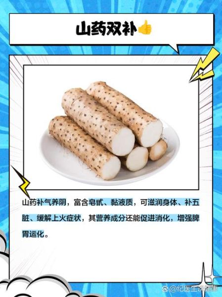 金秤砣山药的营养价值_孕妇能吃吗-第1张图片-山城妙识