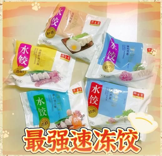 速冻水饺品牌排行榜前十名_哪个牌子最好吃-第1张图片-山城妙识 速冻水饺品牌排行榜前十名_哪个牌子最好吃-第1张图片-山城妙识