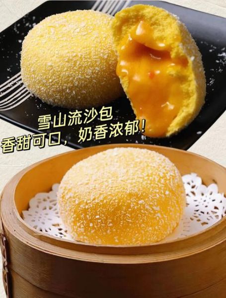 流沙馅怎么做_流沙馅配方比例-第2张图片-山城妙识