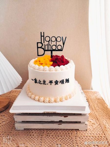 老公生日蛋糕图片怎么选_老公生日蛋糕送什么款式-第1张图片-山城妙识