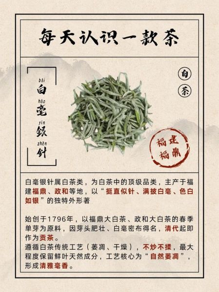 白毫银针属于什么茶_白毫银针是绿茶还是白茶-第1张图片-山城妙识