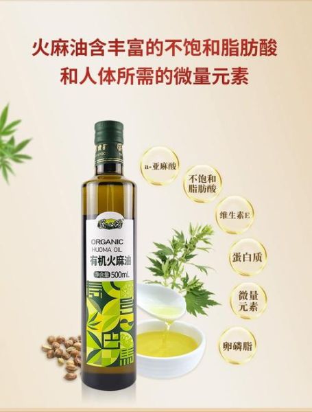 火麻油的功效与副作用_适合人群有哪些-第1张图片-山城妙识