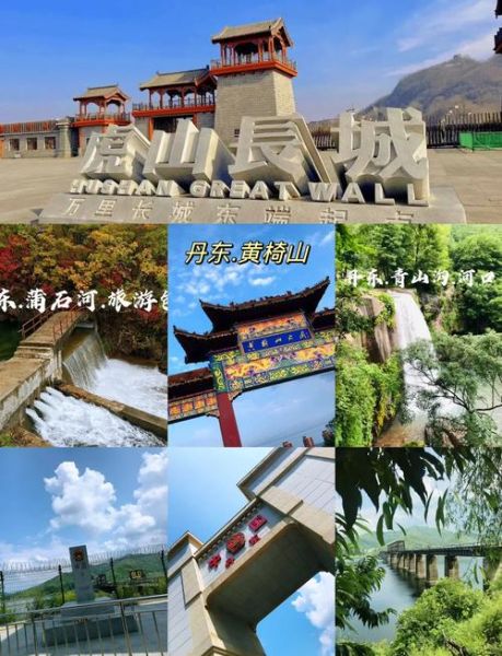 丹东旅游景点哪里好玩_丹东一日游必去景点推荐-第1张图片-山城妙识 丹东旅游景点哪里好玩_丹东一日游必去景点推荐-第1张图片-山城妙识