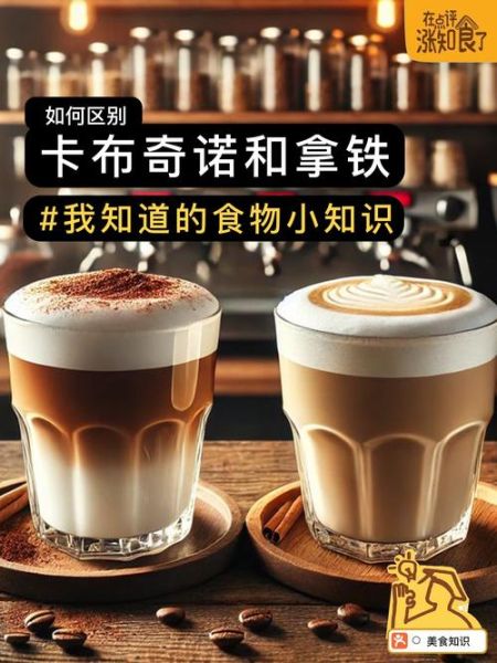拿铁咖啡怎么做_拿铁咖啡和卡布奇诺区别-第2张图片-山城妙识