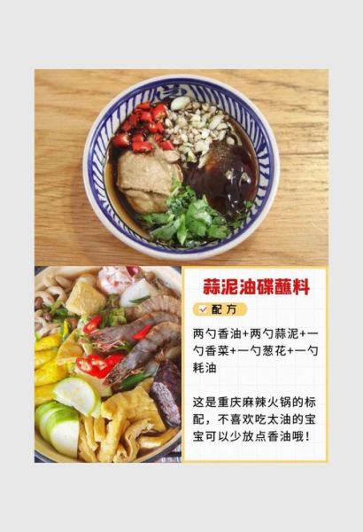 涮羊肉芝麻酱蘸料怎么调_芝麻酱蘸料配方比例-第2张图片-山城妙识 涮羊肉芝麻酱蘸料怎么调_芝麻酱蘸料配方比例-第2张图片-山城妙识