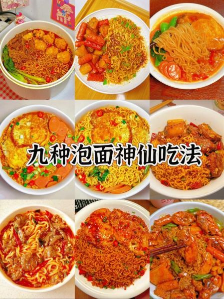 方便面怎么煮好吃_花样吃法有哪些-第1张图片-山城妙识