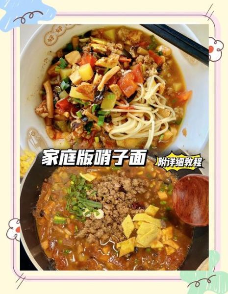 哨子面汤怎么做_哨子面汤正宗做法-第1张图片-山城妙识