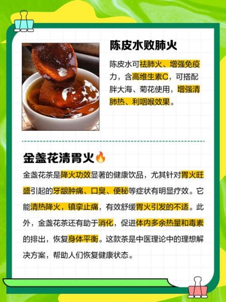 上火了吃什么降火最快_上火了怎么快速降火-第3张图片-山城妙识