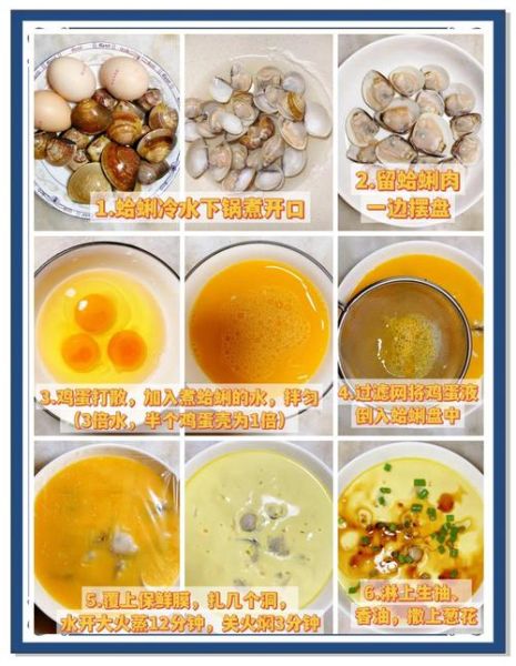 蛤蜊肉炖蛋怎么做_蛤蜊肉炖蛋营养价值-第1张图片-山城妙识 蛤蜊肉炖蛋怎么做_蛤蜊肉炖蛋营养价值-第1张图片-山城妙识