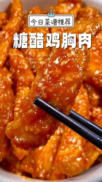 鸡胸肉怎么做好吃_鸡胸肉的家常做法视频-第1张图片-山城妙识 鸡胸肉怎么做好吃_鸡胸肉的家常做法视频-第1张图片-山城妙识