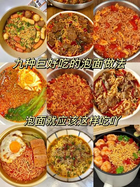 方便面怎么煮好吃_花样吃法有哪些-第2张图片-山城妙识