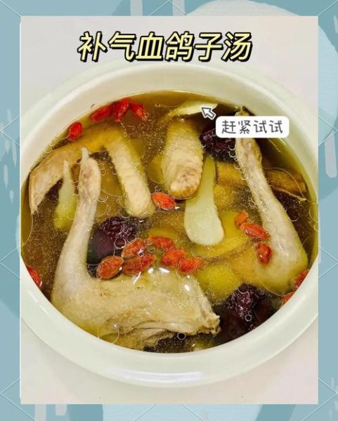 鸽子炖什么气血双补_气血虚鸽子汤做法-第3张图片-山城妙识