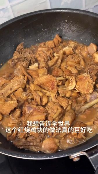 红烧鸡怎么做最好吃_红烧鸡的家常做法-第2张图片-山城妙识 红烧鸡怎么做最好吃_红烧鸡的家常做法-第2张图片-山城妙识
