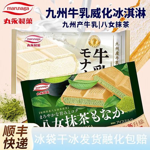 冰激凌三明治安卓怎么做_冰激凌三明治安卓热量高吗-第3张图片-山城妙识