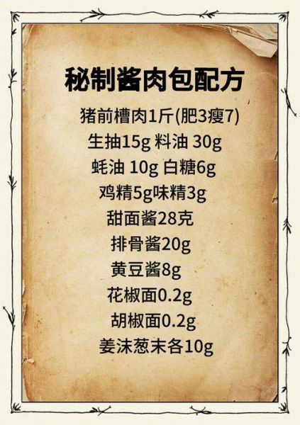炖肉料包配方图解_家庭版怎么做-第2张图片-山城妙识