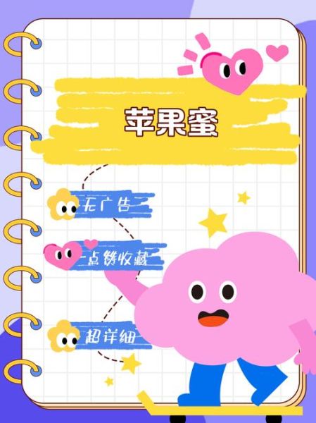 水蜜桃爱如潮水带你飞ios怎么下载_水蜜桃爱如潮水带你飞ios安全吗-第1张图片-山城妙识