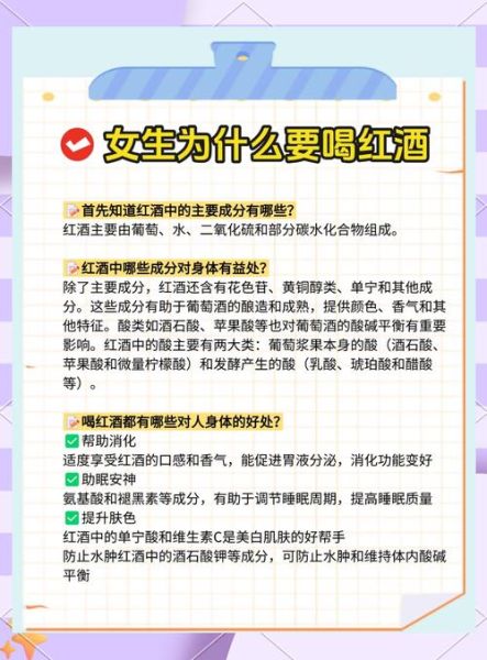 坚持睡前喝红酒一年有什么好处_长期睡前喝红酒的副作用-第2张图片-山城妙识