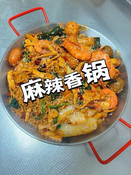 家庭版麻辣香锅怎么做_家常麻辣香锅配方-第3张图片-山城妙识