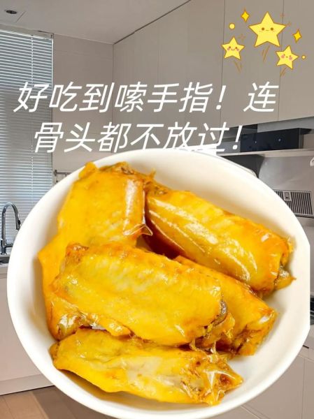 鸡中翅怎么做好吃_鸡中翅腌制多久才入味-第2张图片-山城妙识