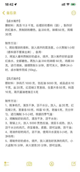 脆皮鸡爪怎么做_家庭版配方比例-第3张图片-山城妙识