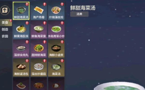 软炸里脊怎么做_妄想山海食谱配方-第2张图片-山城妙识