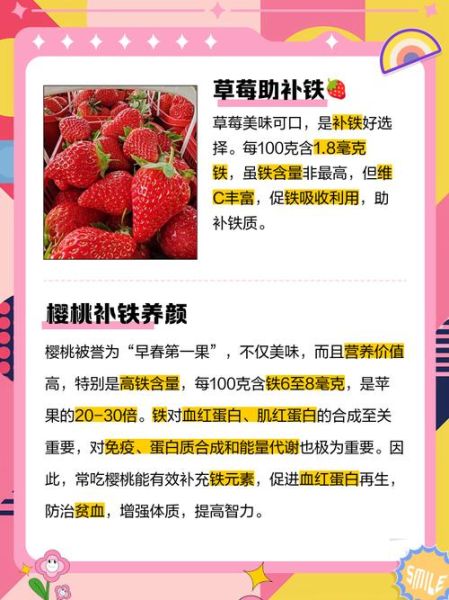 补血的水果有哪些_哪些蔬菜补血效果好-第2张图片-山城妙识