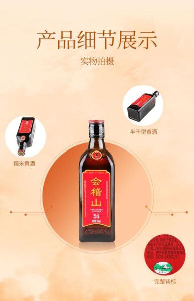 中国最好的黄酒有哪些_如何挑选正宗绍兴黄酒-第1张图片-山城妙识 中国最好的黄酒有哪些_如何挑选正宗绍兴黄酒-第1张图片-山城妙识