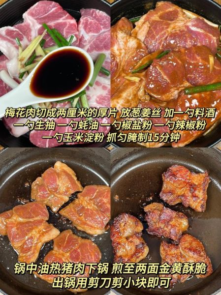 煎肉怎么腌制_煎肉腌制多久才入味-第3张图片-山城妙识 煎肉怎么腌制_煎肉腌制多久才入味-第3张图片-山城妙识