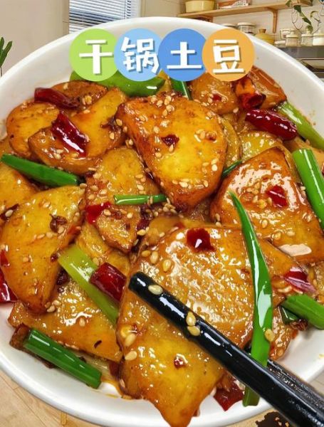 麻辣土豆片怎么炸才脆_麻辣土豆片用什么辣椒最香-第2张图片-山城妙识