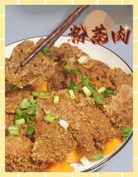 粉蒸猪肉怎么做_粉蒸猪肉用哪块肉最好-第3张图片-山城妙识