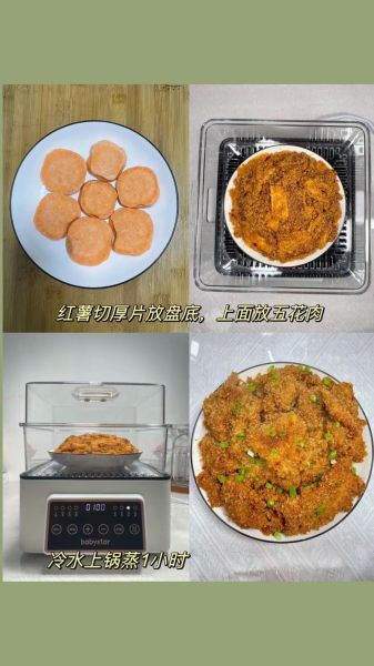 粉蒸猪肉怎么做_粉蒸猪肉用哪块肉最好-第1张图片-山城妙识