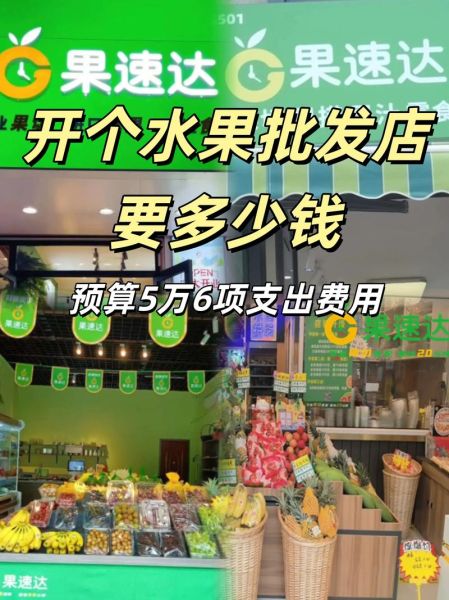 水果批发生意好做吗_新手如何起步-第1张图片-山城妙识