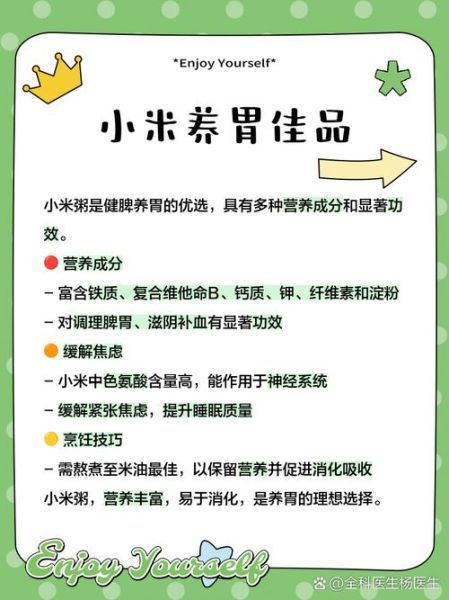 天天喝小米粥的坏处_小米粥长期吃有什么副作用-第2张图片-山城妙识 天天喝小米粥的坏处_小米粥长期吃有什么副作用-第2张图片-山城妙识