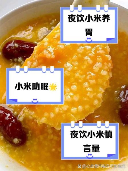 天天喝小米粥的坏处_小米粥长期吃有什么副作用-第3张图片-山城妙识 天天喝小米粥的坏处_小米粥长期吃有什么副作用-第3张图片-山城妙识