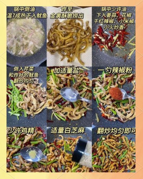 干煸鱿鱼丝怎么做_干煸鱿鱼丝用鲜鱿鱼还是干鱿鱼-第1张图片-山城妙识