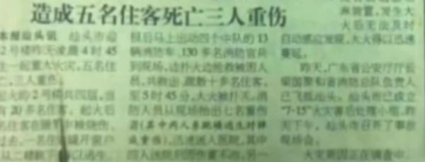 火烧钦差事件真相_火烧钦差事件始末-第1张图片-山城妙识