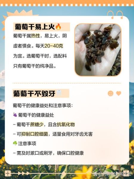 葡萄干是酸性还是碱性_葡萄干吃多了会酸中毒吗-第3张图片-山城妙识