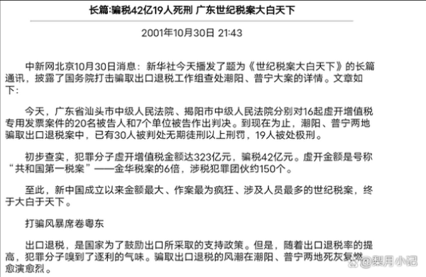 火烧钦差事件真相_火烧钦差事件始末-第2张图片-山城妙识