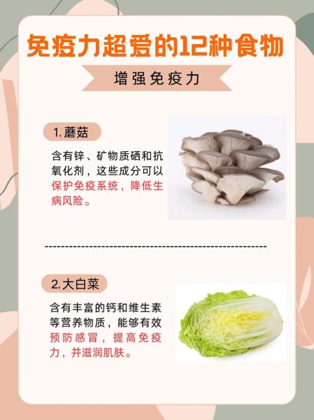 吃什么食物能增强免疫力_免疫力低下怎么调理-第3张图片-山城妙识 吃什么食物能增强免疫力_免疫力低下怎么调理-第3张图片-山城妙识