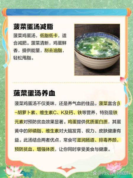 菠菜汤的营养价值_菠菜汤的功效与作用-第1张图片-山城妙识 菠菜汤的营养价值_菠菜汤的功效与作用-第1张图片-山城妙识
