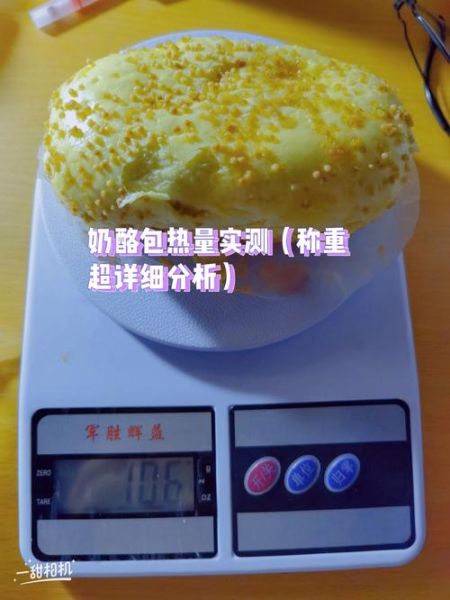 奶酪包热量是多少_奶酪包减肥能吃吗-第1张图片-山城妙识