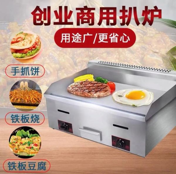 手抓饼设备多少钱一台_小型商用机价格-第1张图片-山城妙识