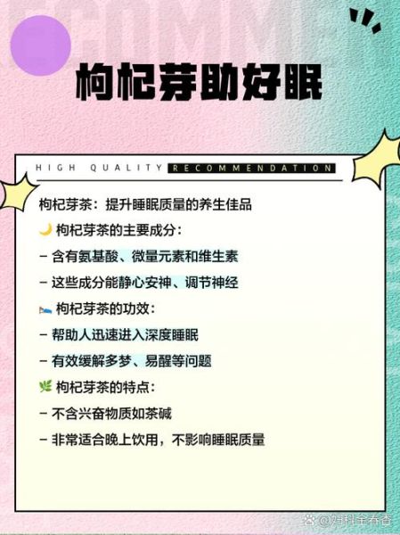 枸杞芽茶怎么泡_枸杞芽茶泡多久-第2张图片-山城妙识